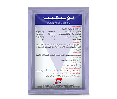 UNIVET / Rumen - Univet for veterinary medicine